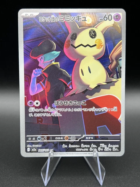 POKÉMON TEAM ROCKET'S Mimikyu 205/193 M2a: Mega Dream Ex Holo Art Rare ...
