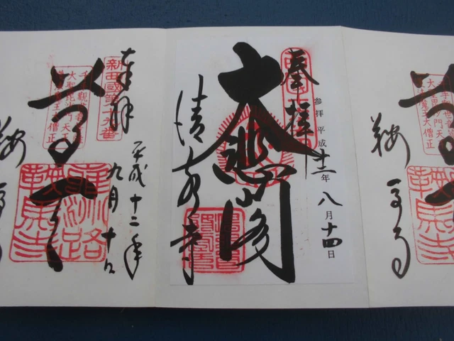 JAPANESE TEMPLE STAMP Book Temple Pilgrimage Sign Heisei £12.87 ...