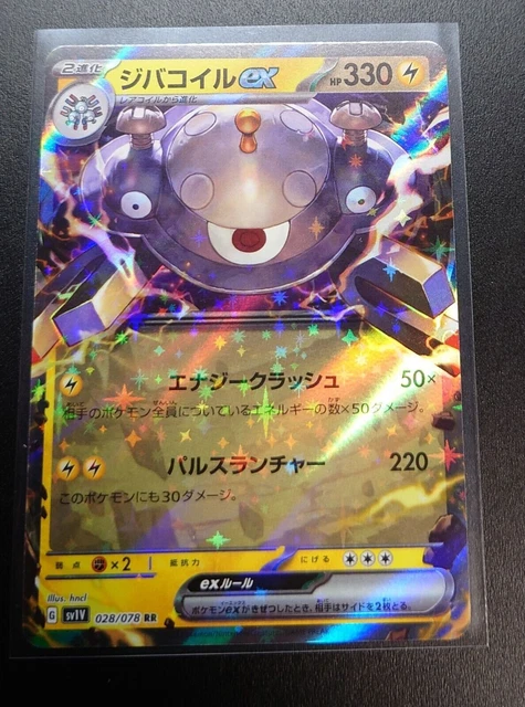 MAGNEZONE EX RR 028/078 sv1V - Scharlachrot & lila ex NEUWERTIG/JAPANISCHE Pokémonkarte EUR 1,73 ...