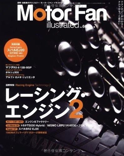 MOTOR FAN ILLUSTRATED Vol.66 Mar 2012 Japanese car magazine Raci ...
