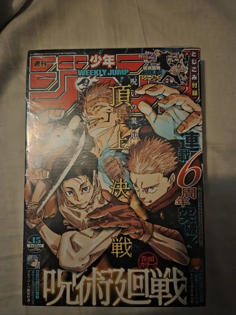 WEEKLY SHONEN JUMP No.15 Mar 2024 w/ Jujutsu Kaisen Stickers magazine ...