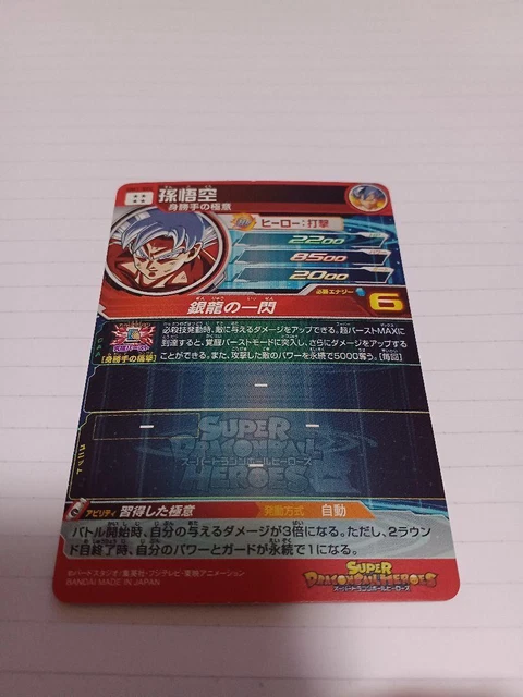 CARTE SDBH SON Goku Ultra Instinct Super Saiyan UM1-SEC Super Dragon ...