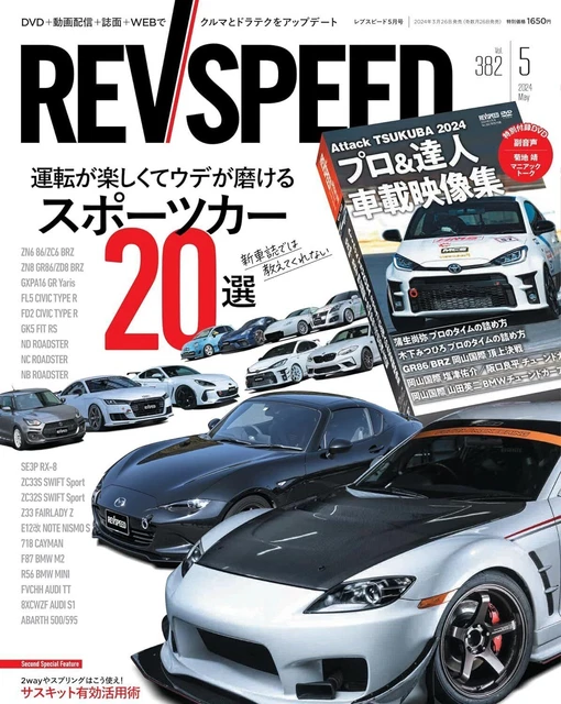 REV SPEED MAI 2024 Magazine japonais DVD GR86 BRZ Roadster Nouveau EUR 41,56 - PicClick FR
