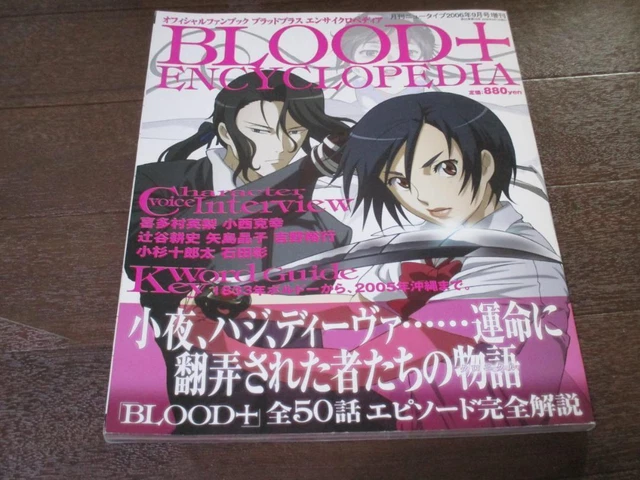 RARE ANIME BLOOD+ Official Fanbook Blood+ Encyclopedia Art Book £79.96 ...