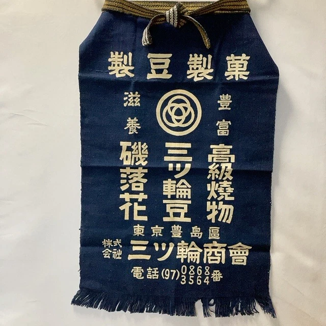 JAPANESE TRADITIONAL APRON Reversible Vintage work apron Maekake Showa ...