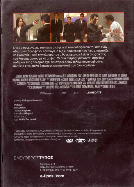 WAR (JET LI, Jason Statham, Nadine Velazquez, John Lone, Devon Aoki ...