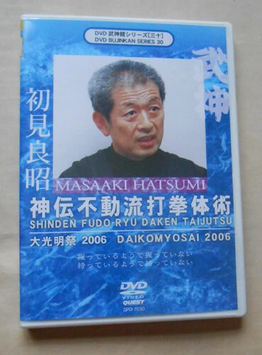 BUJINKAN~2006 DAIKOMYOSAI ~ Shinden Fudo Ryu Daken ~ 113 minutes ...