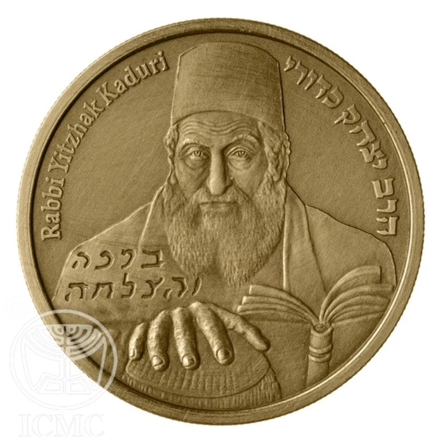 RABBI KADURI BRONZE Israel Medal 25.5g Jewish Leader Talmud $59.00 ...