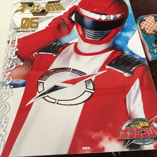 BOUKENGER OFFICIAL GUIDE Book Vol.6 Super Sentai Tokusatsu Power ...