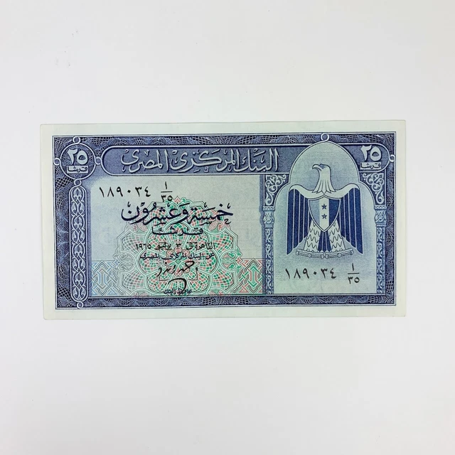 RARE 25 EGYPTIAN Piastres Egypt Banknote 1965 World Banknotes, Mint ...
