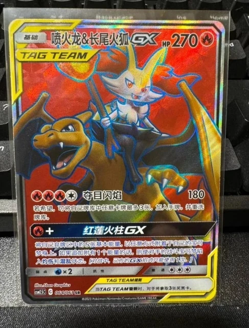 CHARIZARD & BRAIXEN GX CSM2.5C 064/061 SR Rare Pokemon Sun & Moon Chinese Card EUR 8,87 ...
