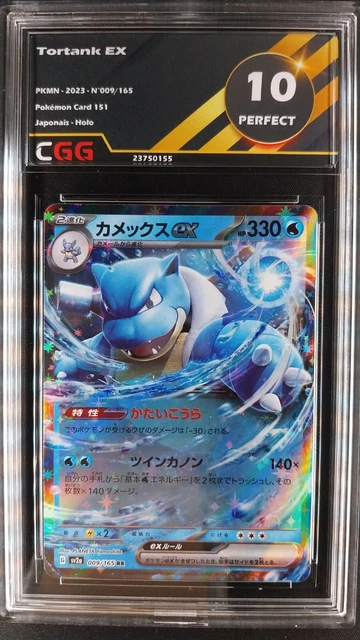 CARTE POKEMON TORTANK EX CGG 10 Perfect Pokemon Card 151 009/165 ...