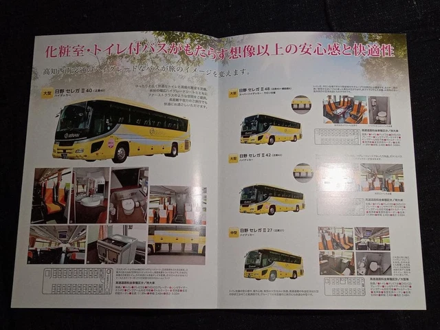 KOCHI SEINAN KOTSU Sightseeing Bus Pamphlet Selega Shimantogawa Used ...
