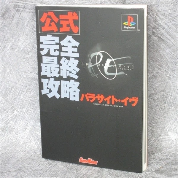 PARASITE EVE OFFICIAL Perfect Guide Final w/Map PS Book 1998 KD38 EUR ...