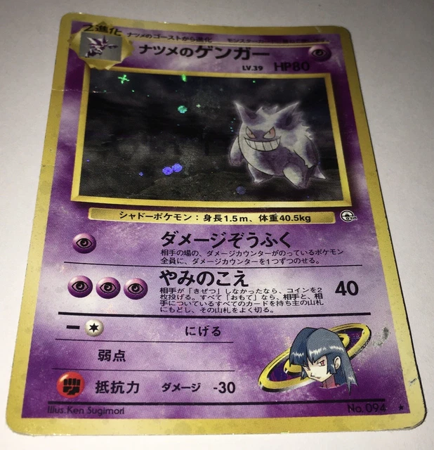 CARTE POKÉMON - Sabrinas Gengar Gym Heroes Japonais 094 - Holo Rare ...