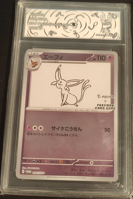 ESPEON/MENTALI 066/SV-P YU Nagaba JP Collect Aura 9.5 EUR 130,00 - PicClick FR