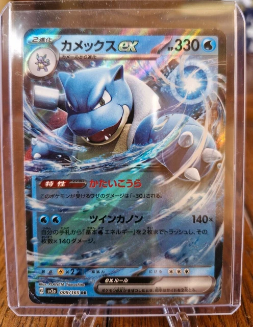 CARTE POKÉMON - Tortank ex - RR 009/165 SV2a 151 - Japonaise - Neuve NM EUR 10,00 - PicClick FR
