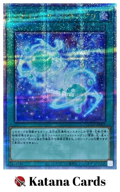 CARTES YUGIOH | Photon Sanctuary Quarter Century Secret Rare | QCCP ...