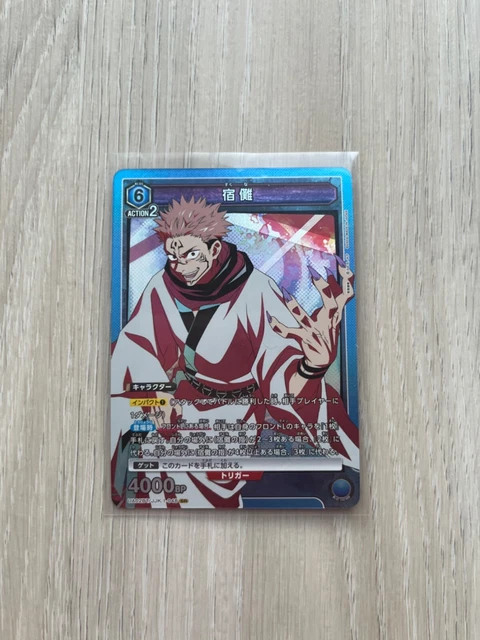 UNION ARENA JUJUTSU Kaisen Karte Sukuna UA02BT/JJK-1-048 SR EUR 3,00 - PicClick DE