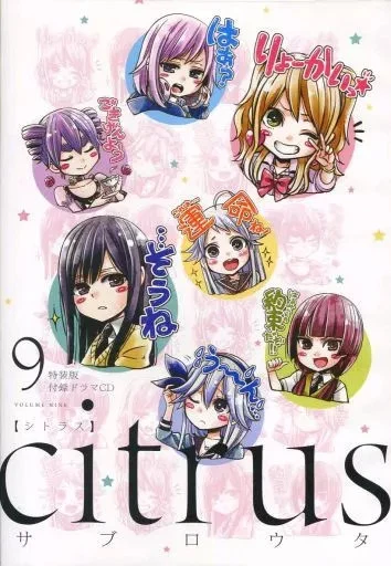 ANIME CITRUS VOLUME 9 Special Edition Drama CD Saburota inclus EUR 41 ...