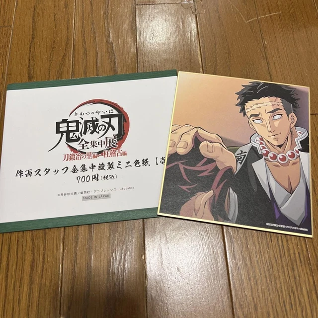 DEMON SLAYER: KIMETSU no Yaiba Complete Concentration Exhibition Mini ...