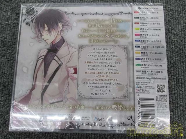 DIABOLIK LOVERS DO S Vampire CD BLOODY Model Number VOL.11 Mukami Azusa ...