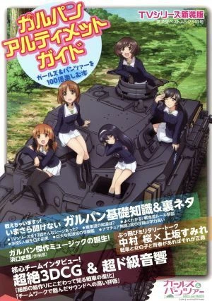 GARUPAN ULTIMATE GUIDE Tv Seriesedition Girls Panzer Book To Enjoy 100 ...