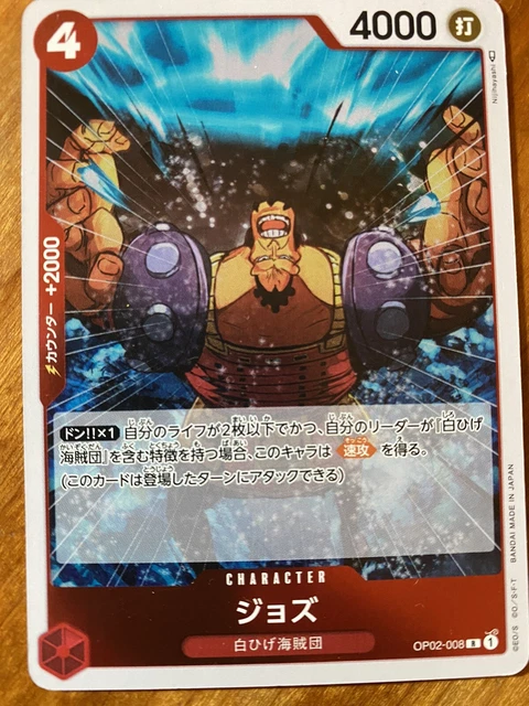 ONE PIECE CARD JOZU TUTORIAL DECK FILM RED PROMO from JAPAN EUR 0,01 ...