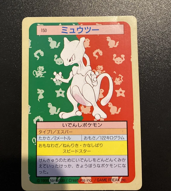 NM-EX! MEWTWO 150 Green Back Topsun Nintendo - Japanese Pokemon Card ...