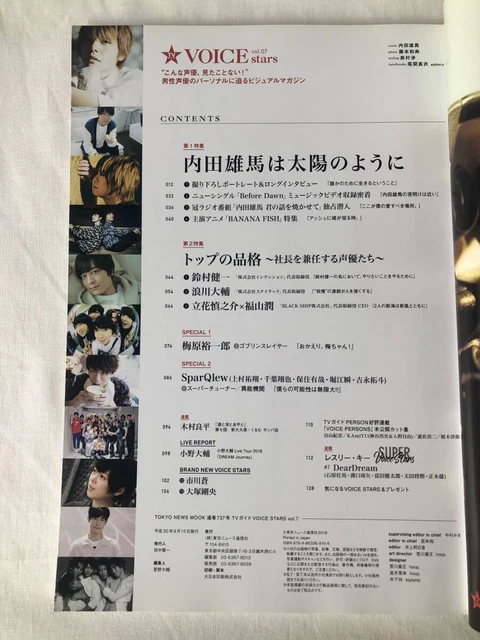 TV GUIDE VOICE Stars Vol.7 Special Feature Yuma Uchida Isthe Sun Super ...