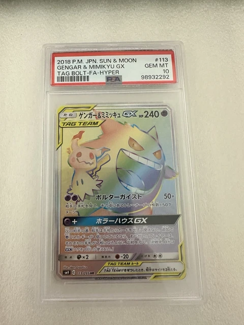 GENGAR & MIMIKYU GX 113/095 HR Pokemon Japanese Tag Bolt PSA 10 £175.00 - PicClick UK