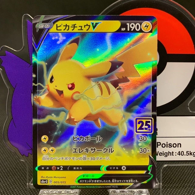 PIKACHU 005/015 POKÉMON Japonais 2021 25ème Boîte Dorée Reverse Foil ...