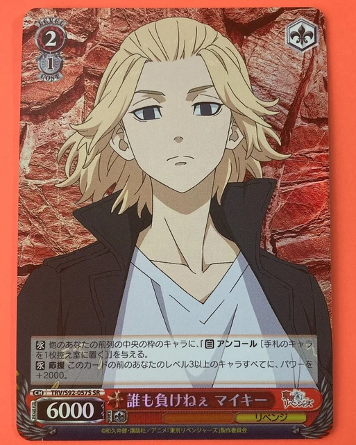 WEISS SCHWARZ TOKYO Revengers Manjiro Sano Mikey Card TRV/S92-057S SR ...
