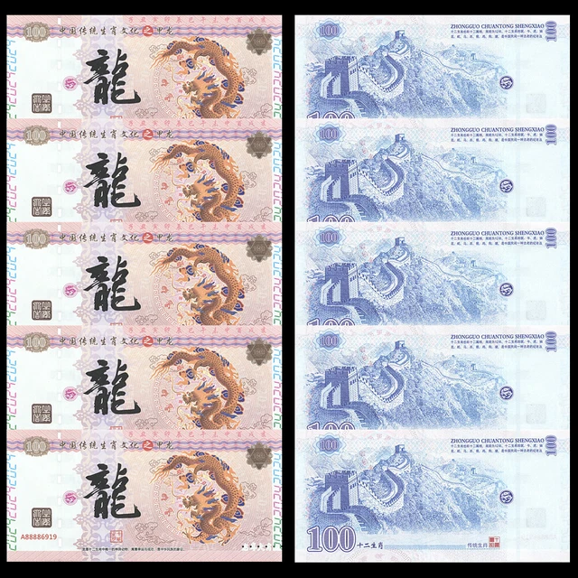 CHINESE DRAGON 10 Yuan Banknotes Chinese Zodiac 2024 Paper Notes ...