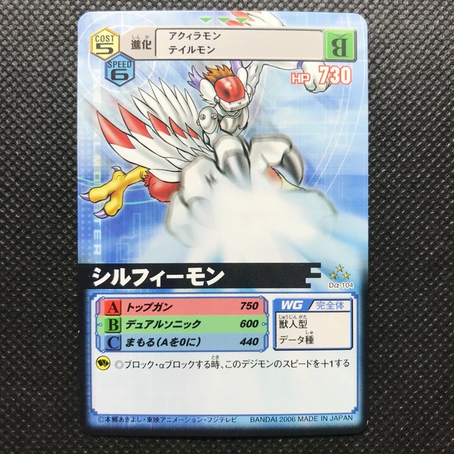 CARTA SILPHYMON DIGIMON Made in Japan Digital monster BANDAI Toei ...
