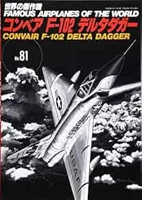 FAMOUS AIRPLANES OF The World No.81 Convair F-102 Delta Dagger M ...