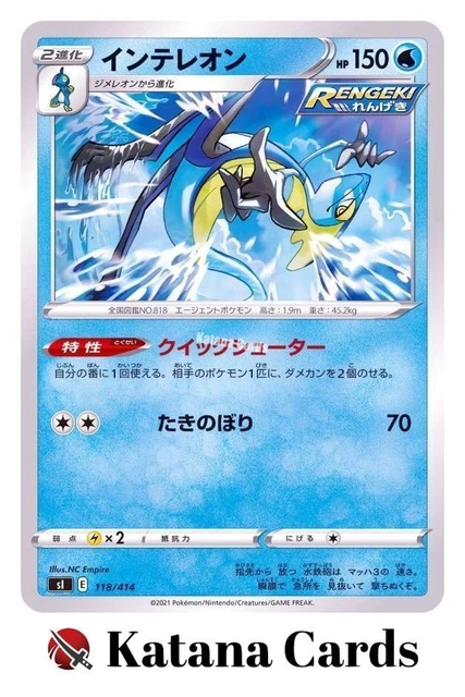 CARTES POKÉMON EX/NM Inteleon 118/414 SI japonaises EUR 11,50 - PicClick FR