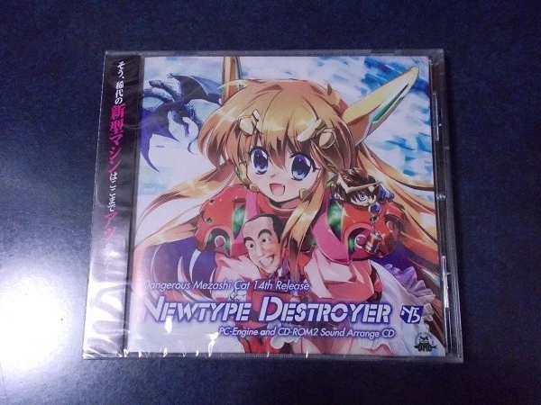 PC ENGINE CDROM2 Arrangement CD NEWTYPE DESTROYER Castlevania 4e EUR 83 ...