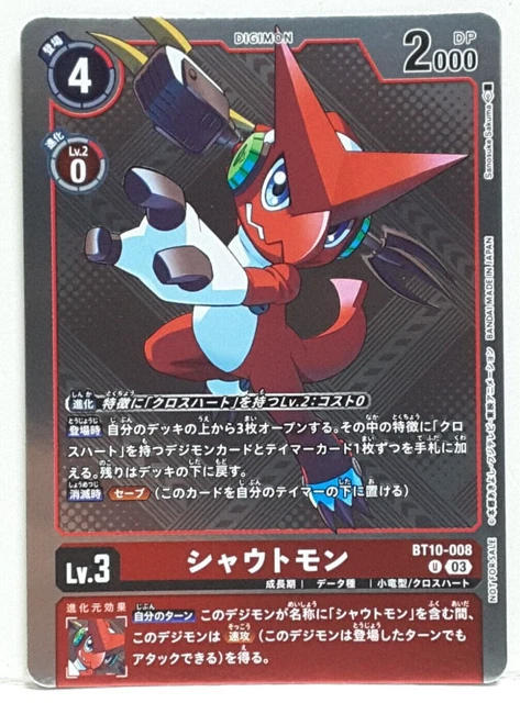 DIGIMON CARTE JEU Shoutmon BT10-008 U Aluminium Tamer Bataille Champion Promo EUR 9,02 - PicClick FR