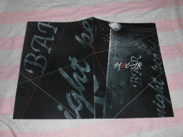 @*NIGHT PEOPLE MOVIE Pamphlet 2012 Eriko Sato Kitamura Ikki Wakamura ...