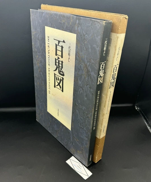 100 DEMONS OF Horiyoshi lll 3 Japanese Tattoo Irezumi Reference Book ...