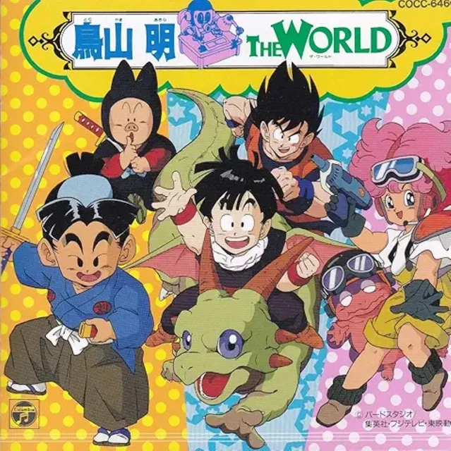 AKIRA TORIYAMA THE WORLD~Dragon Ball Z・PINK・Kennosuke-sama Movie theme ...