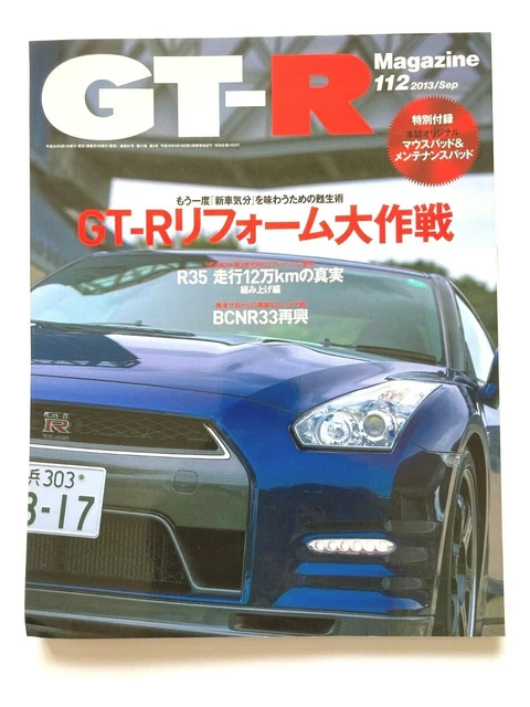 NISSAN (DATSUN) SKYLINE GT-R Magazine No.112 GTR reform from Japan £16.36 - PicClick UK