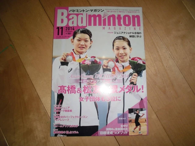 BADMINTON MAGAZINE BADMINTON Magazine 2014.11 [Fonction spéciale] Asian ...