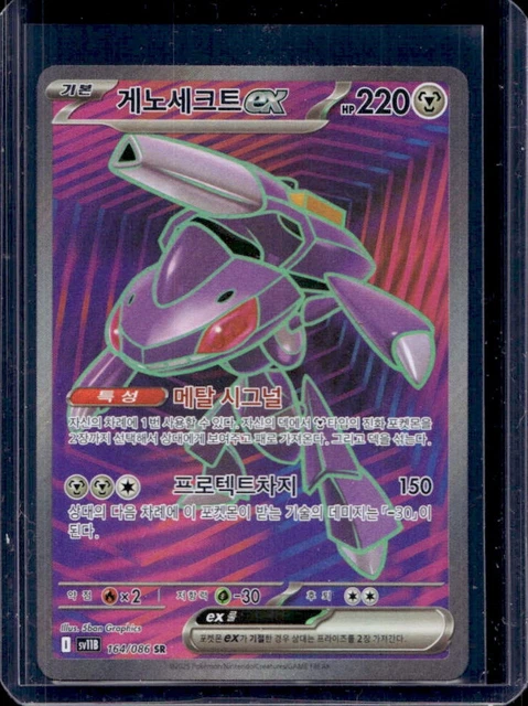 2025 POKEMON SV Black Bolt (KR) sv11B Genesect ex #164/086 £0.74 ...