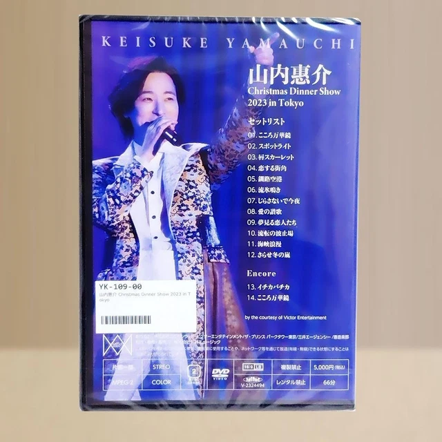 UNOPENED KEISUKE YAMAUCHI Christmas Dinner Show 2023 Tokyo DVD 05 1y £ ...