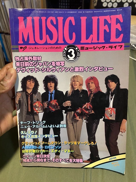 MUSIC LIFE JAPAN magazine March 1979 from Beatles / Judas Priest / The ...