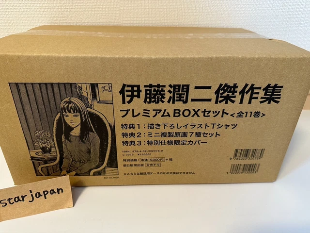 JUNJI ITO MASTERPIECE Collection Premium Box Set 2022 Japanese Manga Comics £176.31 - PicClick UK