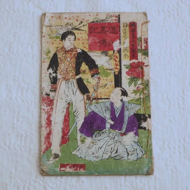 JAPANESE OLD BOOK "Tokugawa Ryakudenki " Ukiyoe Kusazoshi Woodblock ...