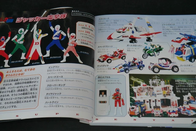 GIAPPONESE SUPER SENTAI Dai Zukan (Super Sentai Encyclopedia Book) EUR ...